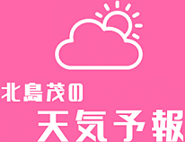 news every.くまもと-KKT熊本県民テレビ