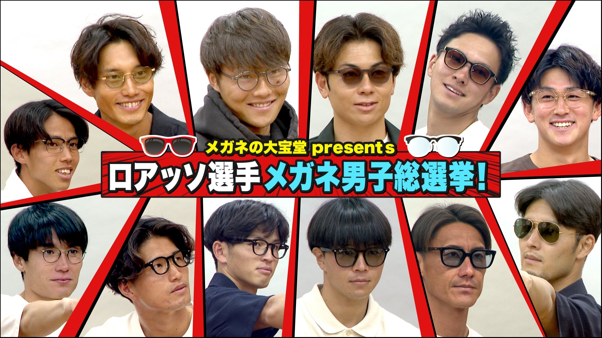 KICK OFF KUMAMOTO-KKT熊本県民テレビ